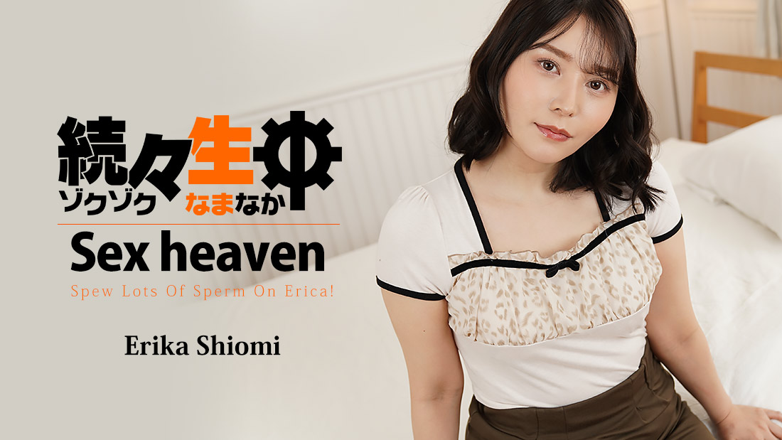 HEYZO-3494 에리카 시오미 - XX조아-XXJOA